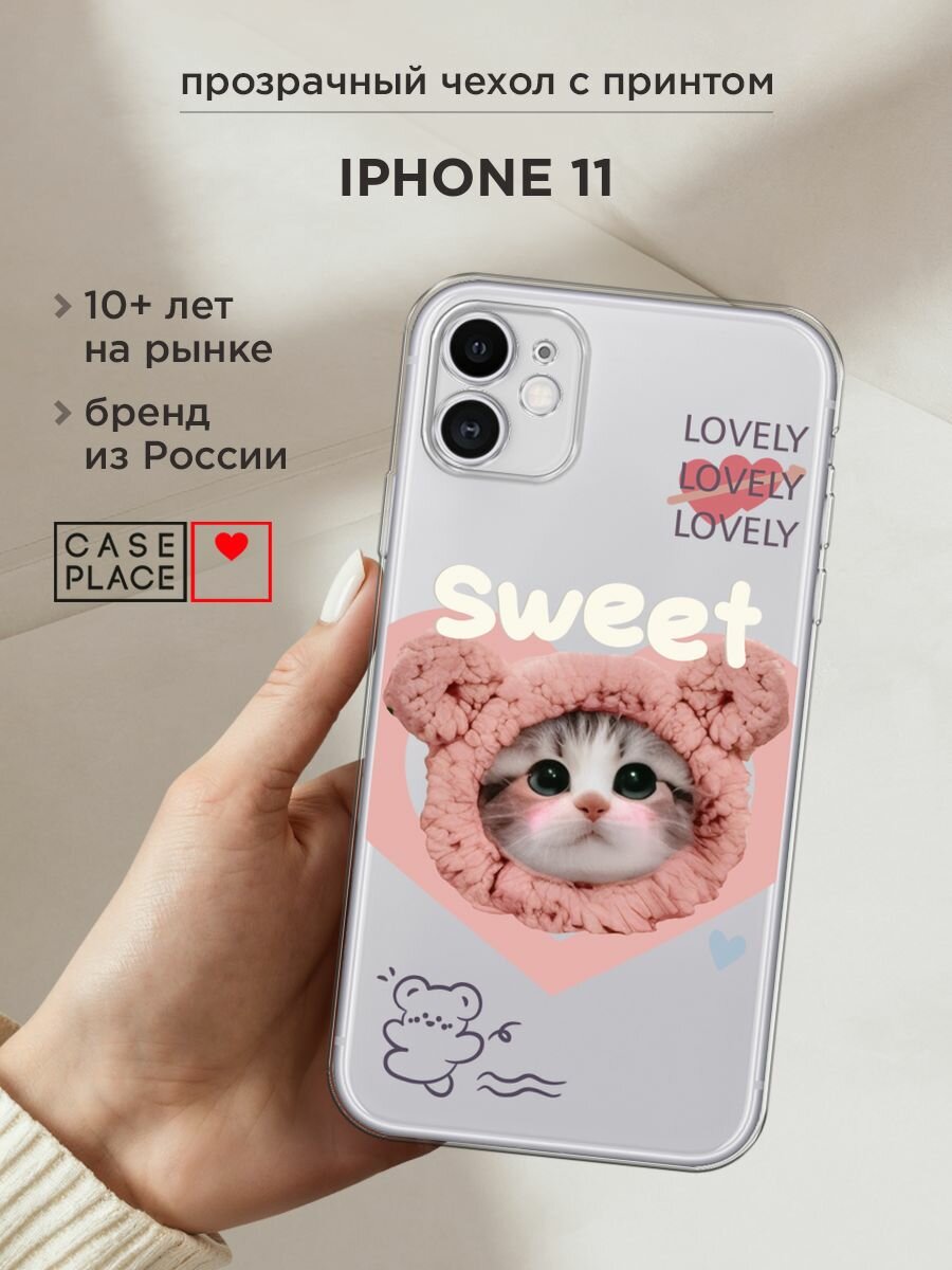 Чехол на Apple iPhone 11 / Айфон 11 с принтом "sweet lovely kitten 2", прозрачный