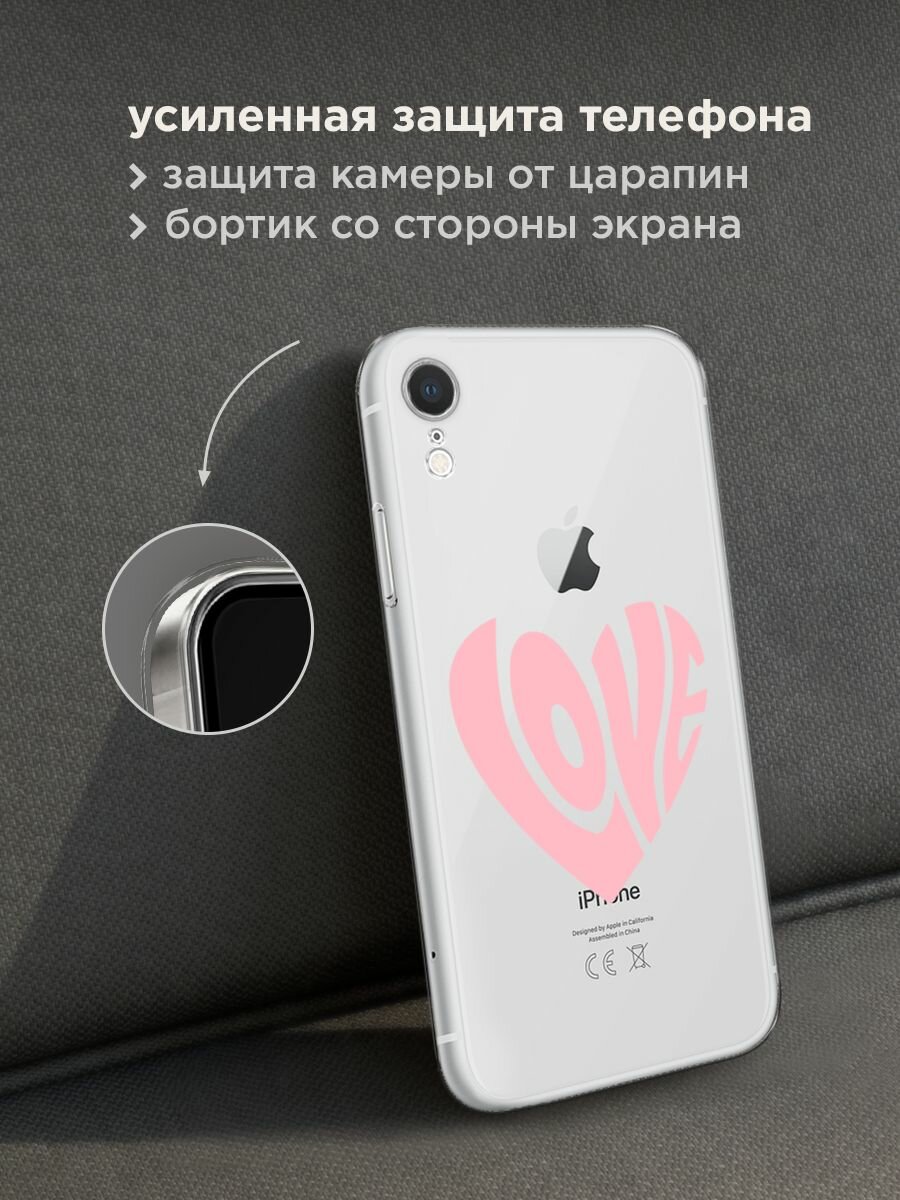 Чехол на Apple iPhone XR / Айфон XR с принтом "Love heart 3 - 14 февраля", прозрачный — фото 1