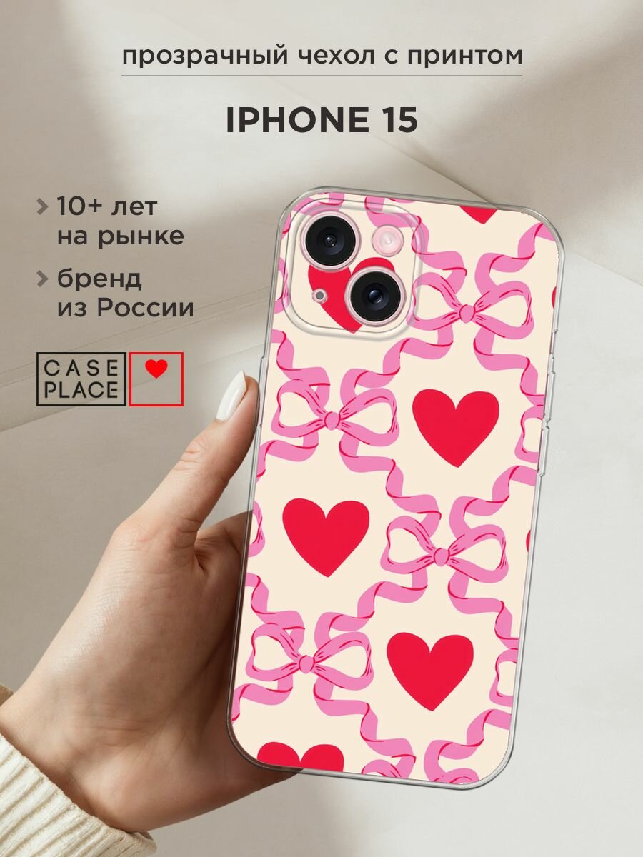 Чехол на Apple iPhone 15 / Айфон 15 с принтом "Hearts and ribbons 1 - 14 февраля"