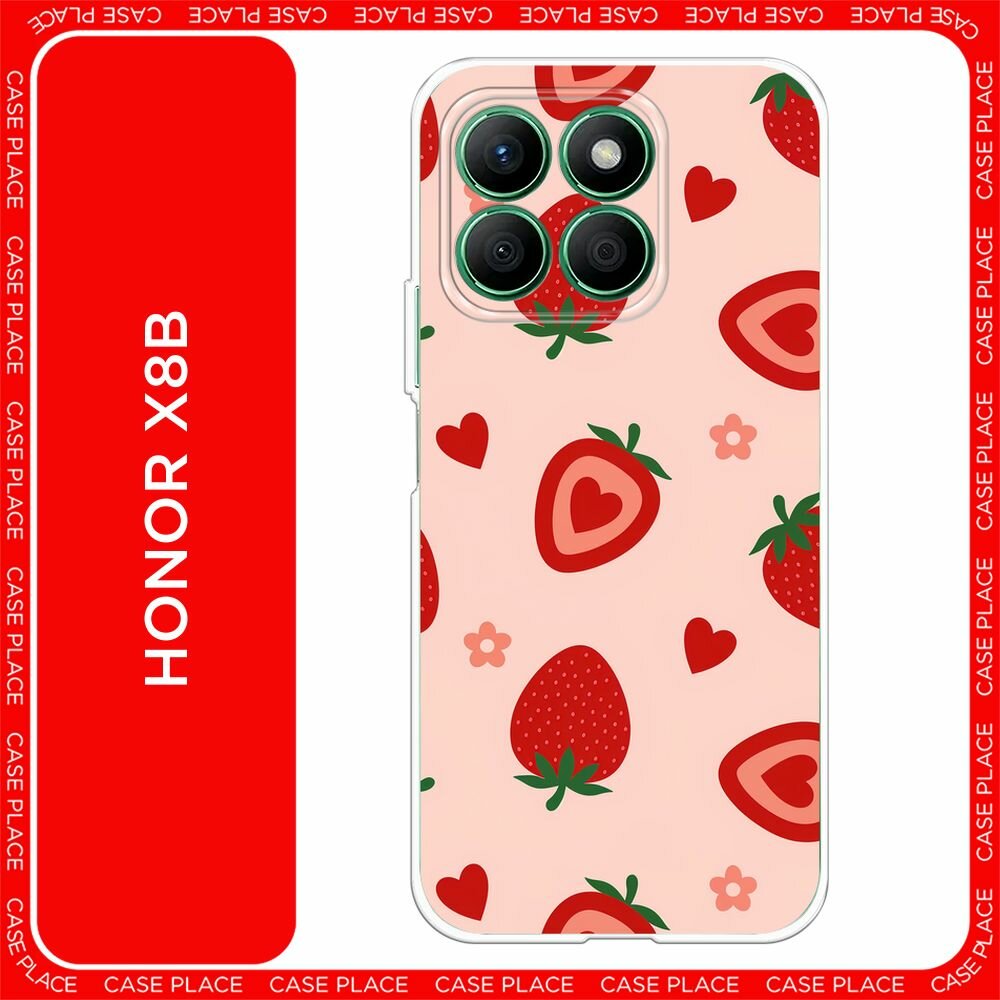 Чехол на Honor X8B / Хонор X8B с принтом "Heart strawberries 1 - 14 февраля"