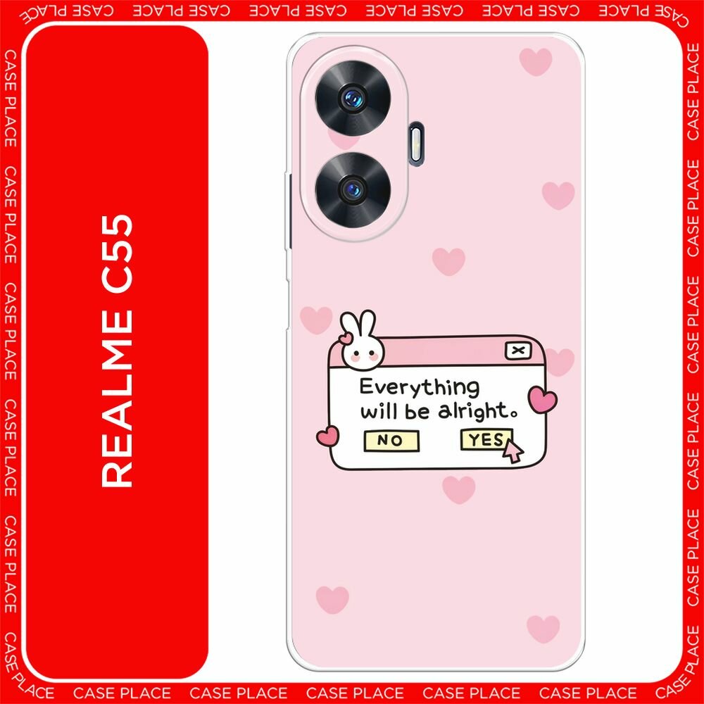 Чехол на Realme C55 / Реалми C55 с принтом "Everything will be alright"