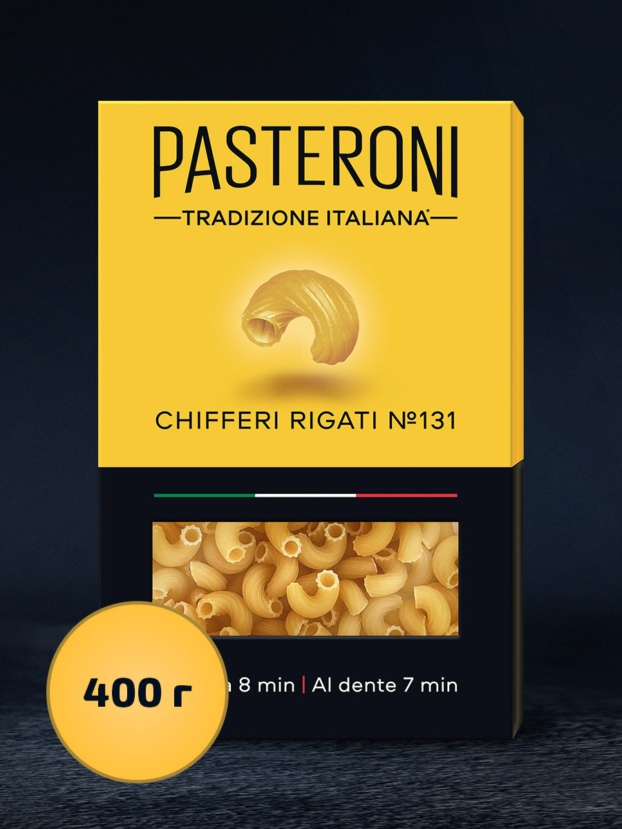 Макароны из твердых сортов Киффери ригати №131 Pasteroni 400г.