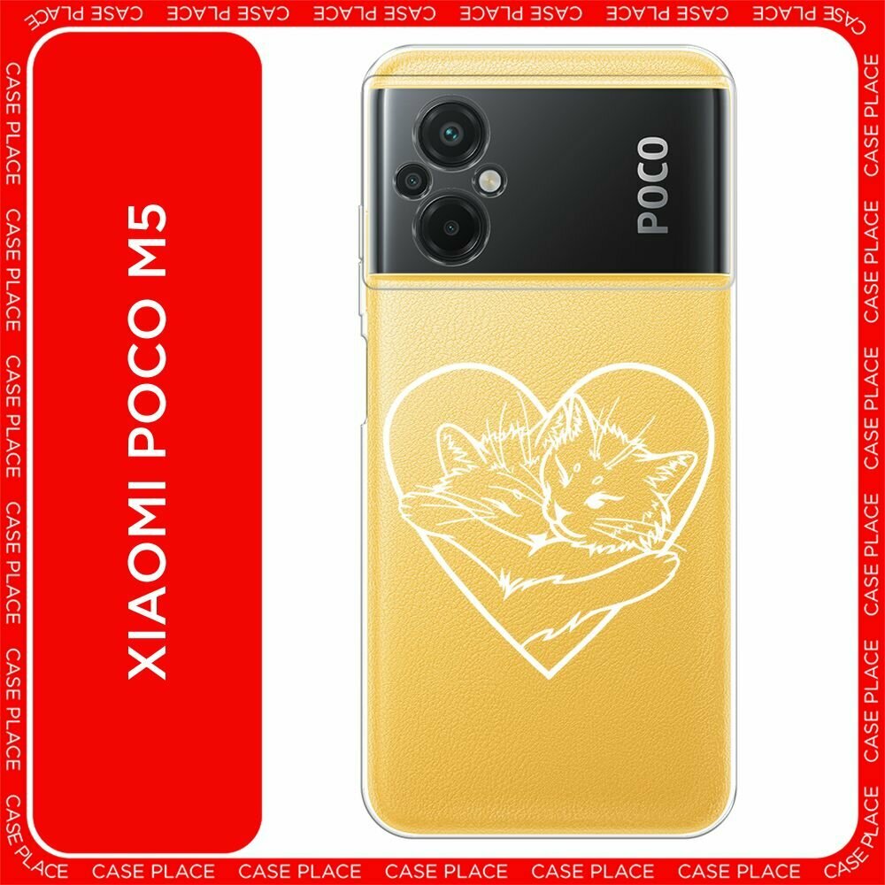 Чехол на Xiaomi Poco M5 / Сяоми Поко M5 с принтом "Влюблённые котики рисунок 2 - 14 февраля", прозрачный