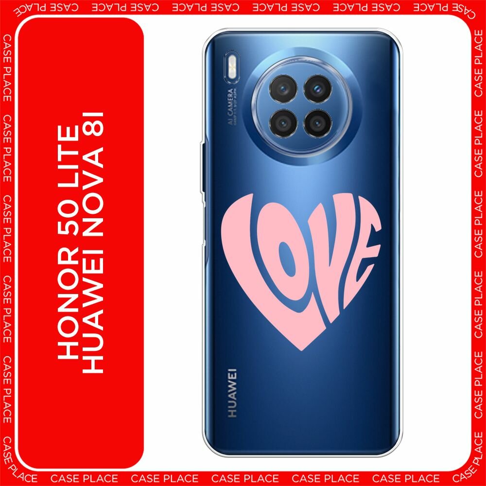 Чехол на Huawei Nova 8i/Honor 50 Lite / Хуавей Нова 8i/Хонор 50 Лайт с принтом "Love heart 3 - 14 февраля", прозрачный