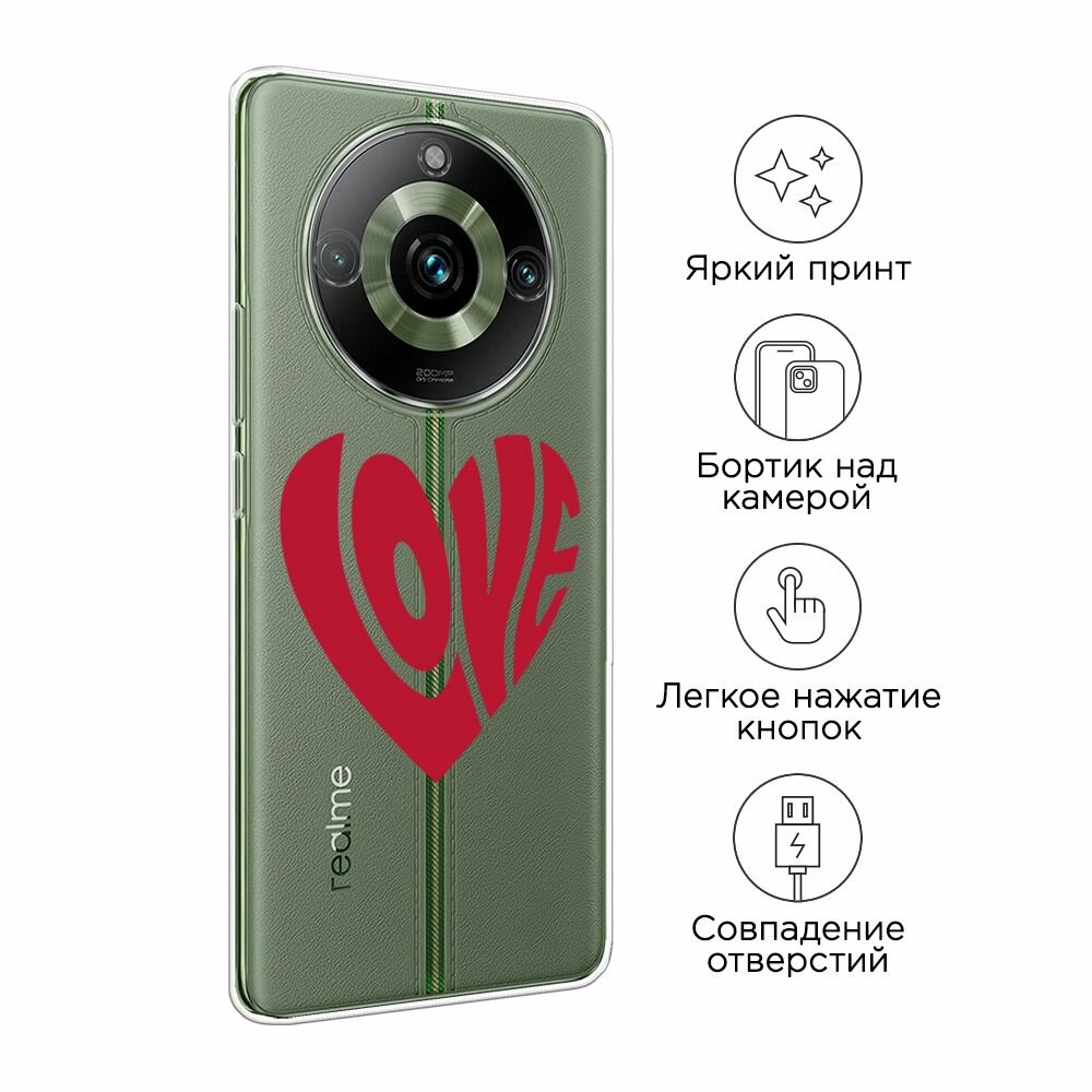 Чехол на Realme 11 Pro / Реалми 11 Про с принтом "Love heart 2 - 14 февраля", прозрачный — фото 1