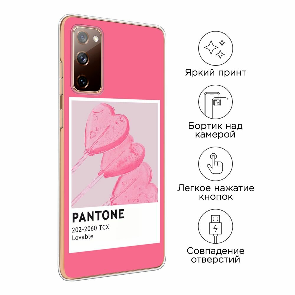 Чехол на Samsung Galaxy S20 FE / Самсунг Галакси S20 FE с принтом "Pantone Lovable 1 - 14 февраля" — фото 1