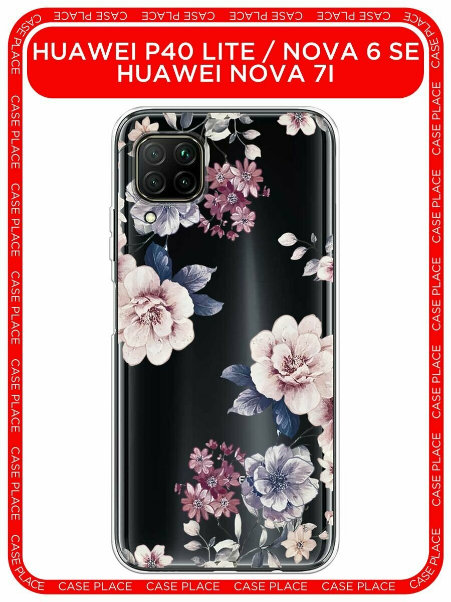 Чехол на Huawei P40 Lite/Nova 6 SE/Nova 7i / Хуавей P40 Lite с принтом "Нежные винтажные цветы", прозрачный