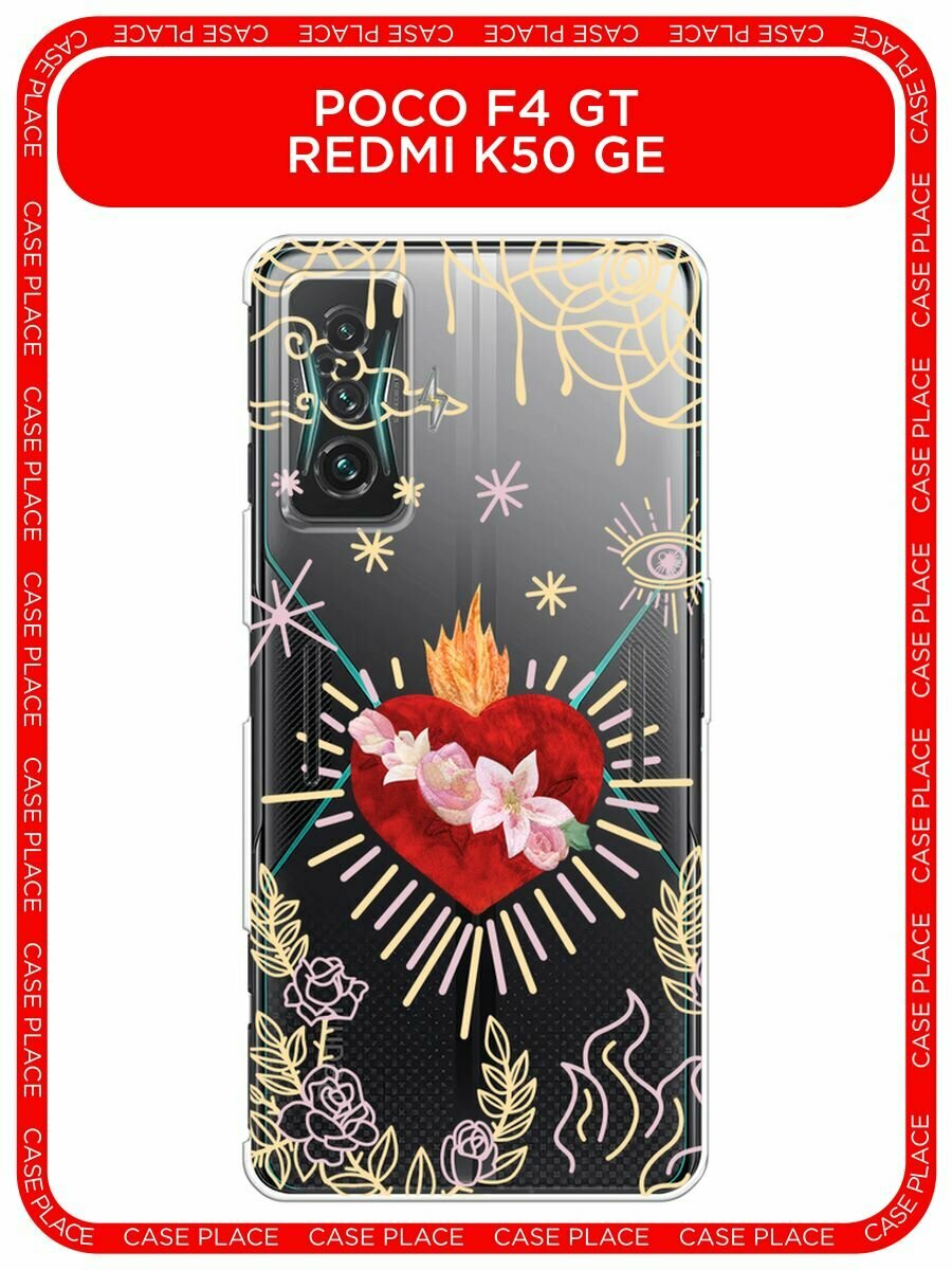 Чехол на Xiaomi Redmi K50 GE/Poco F4 GT / Сяоми Редми K50 GE/Поко F4 GT с принтом "Сердце в цветах", прозрачный