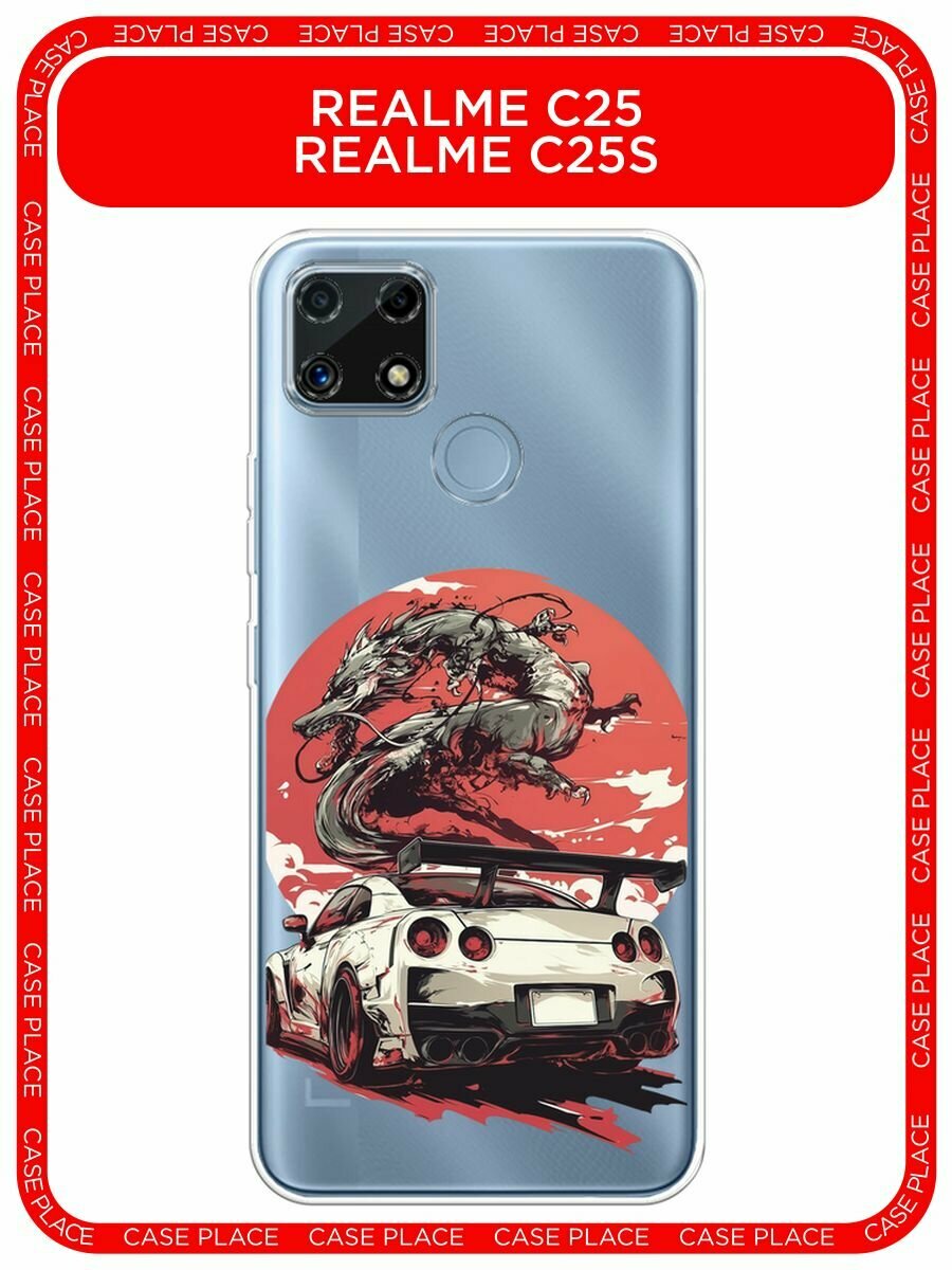 Чехол на Realme C25/C25s / Реалми С25/C25s с принтом "Car and dragon", прозрачный
