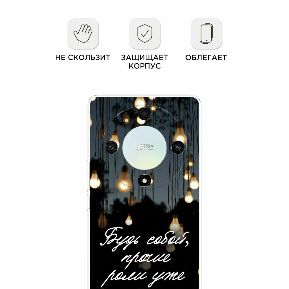 Силиконовый чехол на Honor X9A / Хонор X9A с принтом "Будь собой" — фото 1