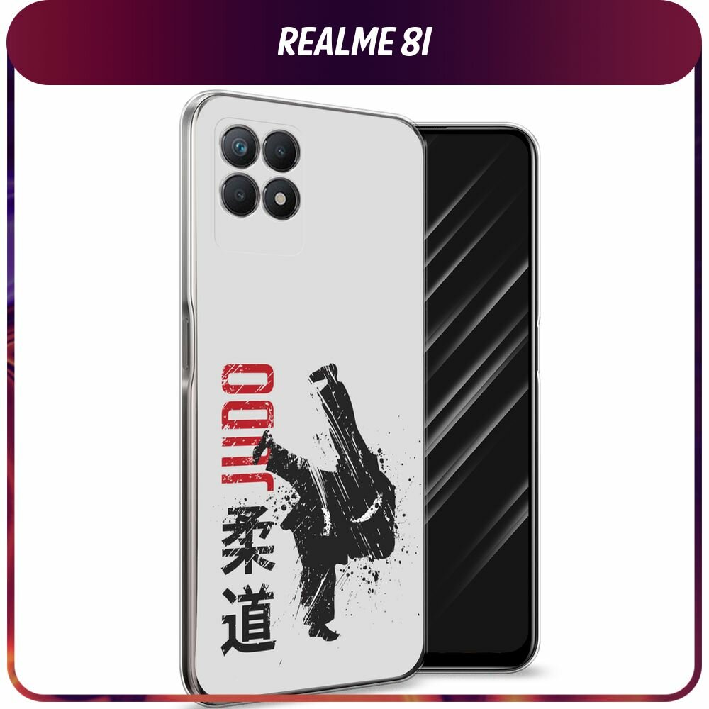 Силиконовый чехол на Realme 8i / Реалми 8i с принтом "Дзюдо"
