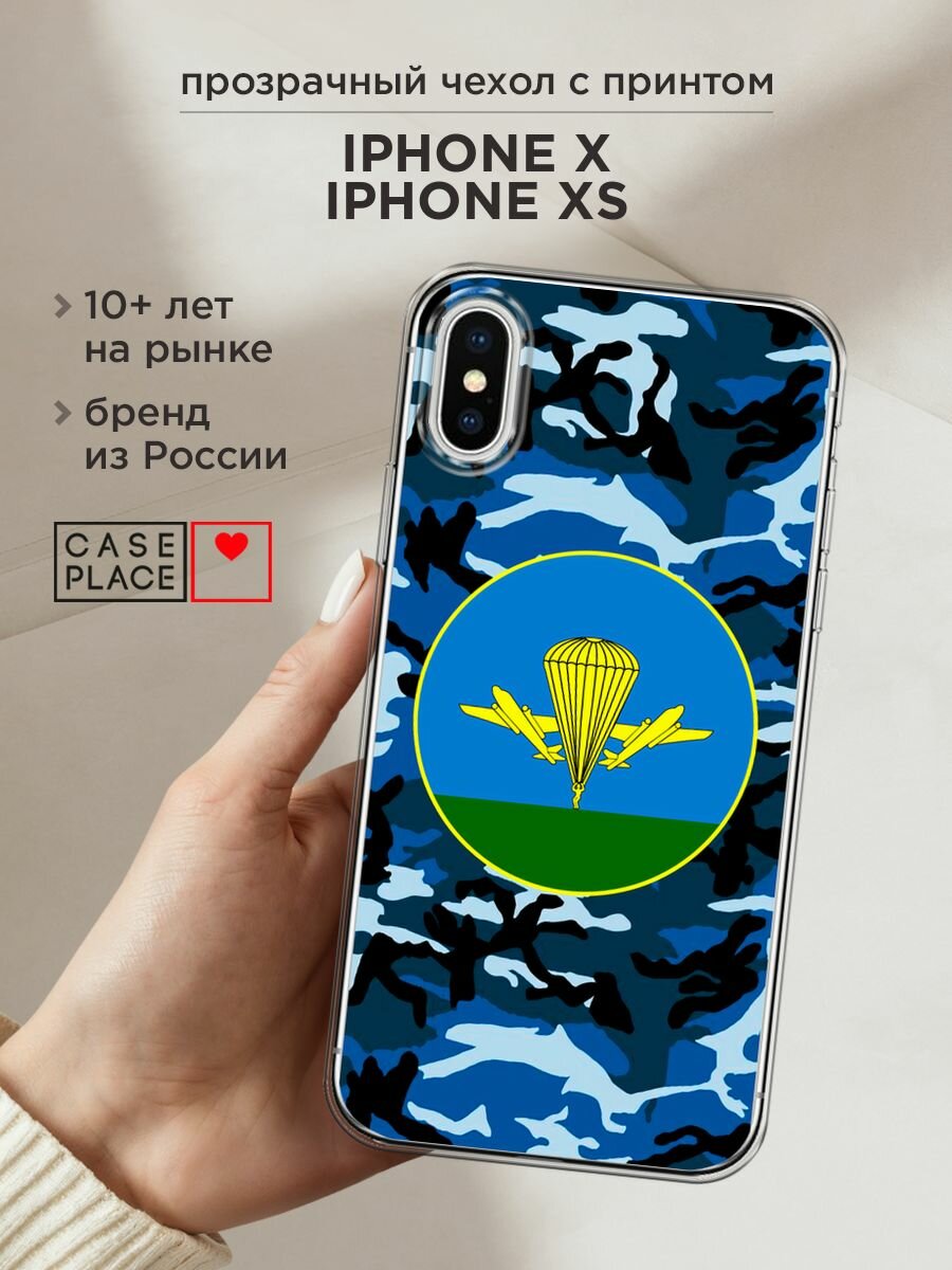 Силиконовый чехол на Apple iPhone X / Айфон X с принтом "ВДВ камуфляж"