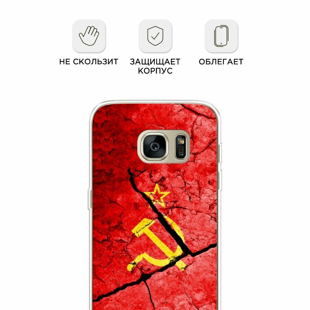 Чехол на Samsung Galaxy S7 / Самсунг Галакси С 7 с принтом "СССР" — фото 1