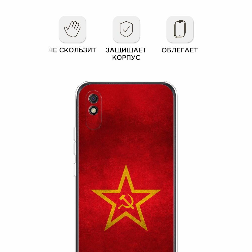 Чехол на Xiaomi Redmi 9A / Сяоми Редми 9А с принтом "Красное знамя" — фото 1