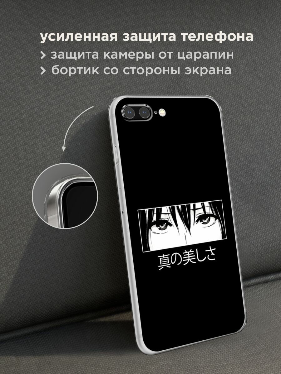 Чехол на Apple iPhone 7 Plus / Айфон 7 Плюс с принтом "Анимешные глаза" — фото 1
