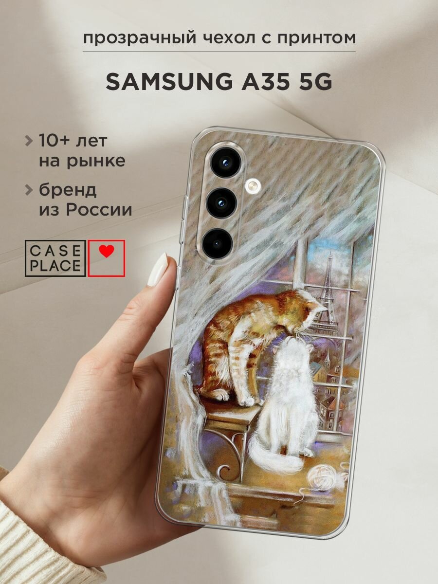 Чехол на Samsung Galaxy A35 5G / Самсунг Галакси А35 5G с принтом "Влюбленные котики 1"