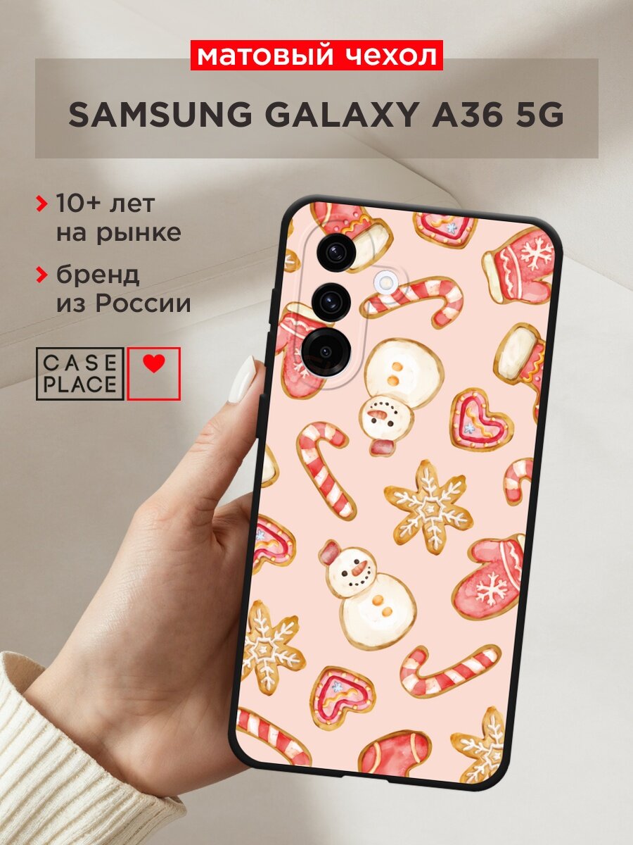Чехол на Самсунг А36 5G матовый