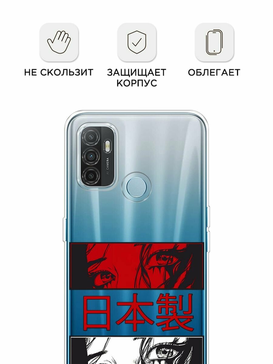 Чехол на Oppo A53 / Оппо А53 с принтом "Аниме глаза манга", прозрачный — фото 1