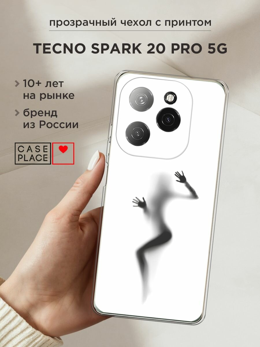 Чехол на Tecno Spark 20 Pro 5G / Техно Спарк 20 Про 5G с принтом "Девушка в душе"