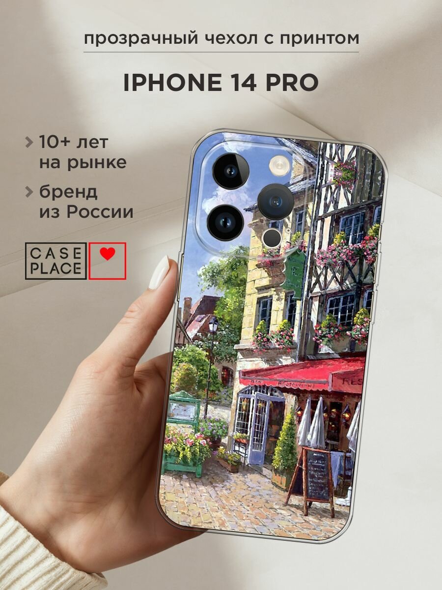 Чехол на Apple iPhone 14 Pro / Айфон 14 Про с принтом "Старая улица"