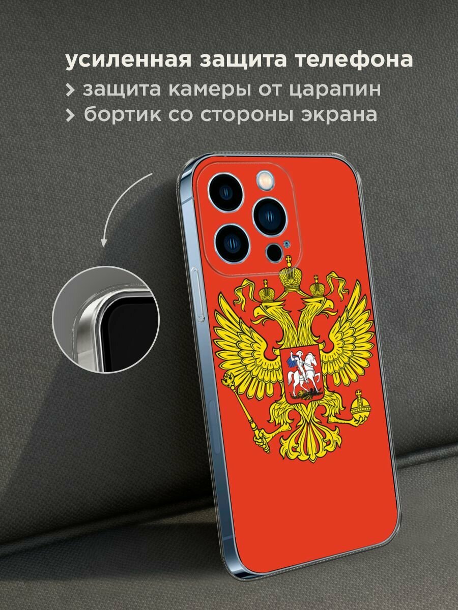 Чехол на Apple iPhone 13 Pro / Айфон 13 Про с принтом "Герб России полотно" — фото 1