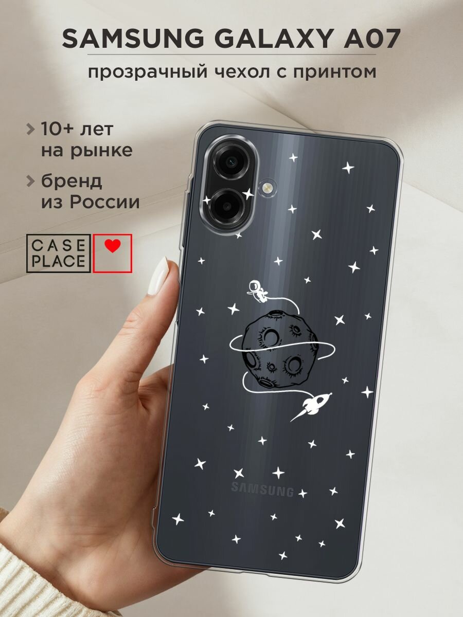 Чехол на Samsung Galaxy A07/A08 / Самсунг А07/А08 с принтом "Полет вокруг луны", прозрачный