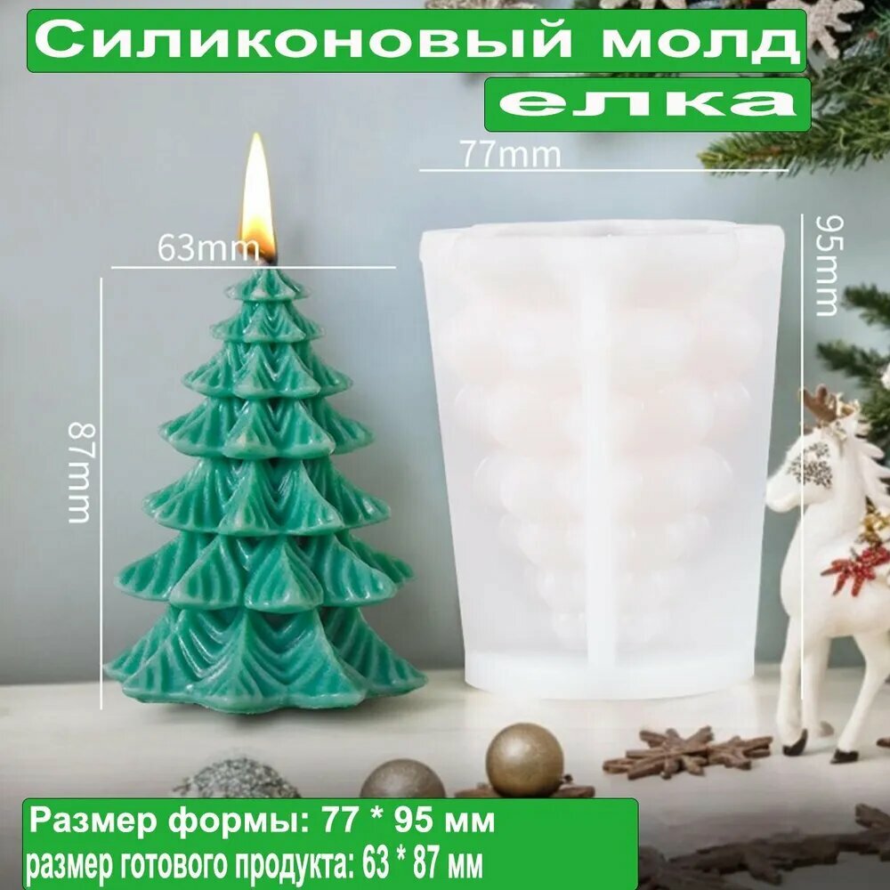 Силиконовый молд Рождественский елочный лось , для , гипса, мыла, / форма для творчества