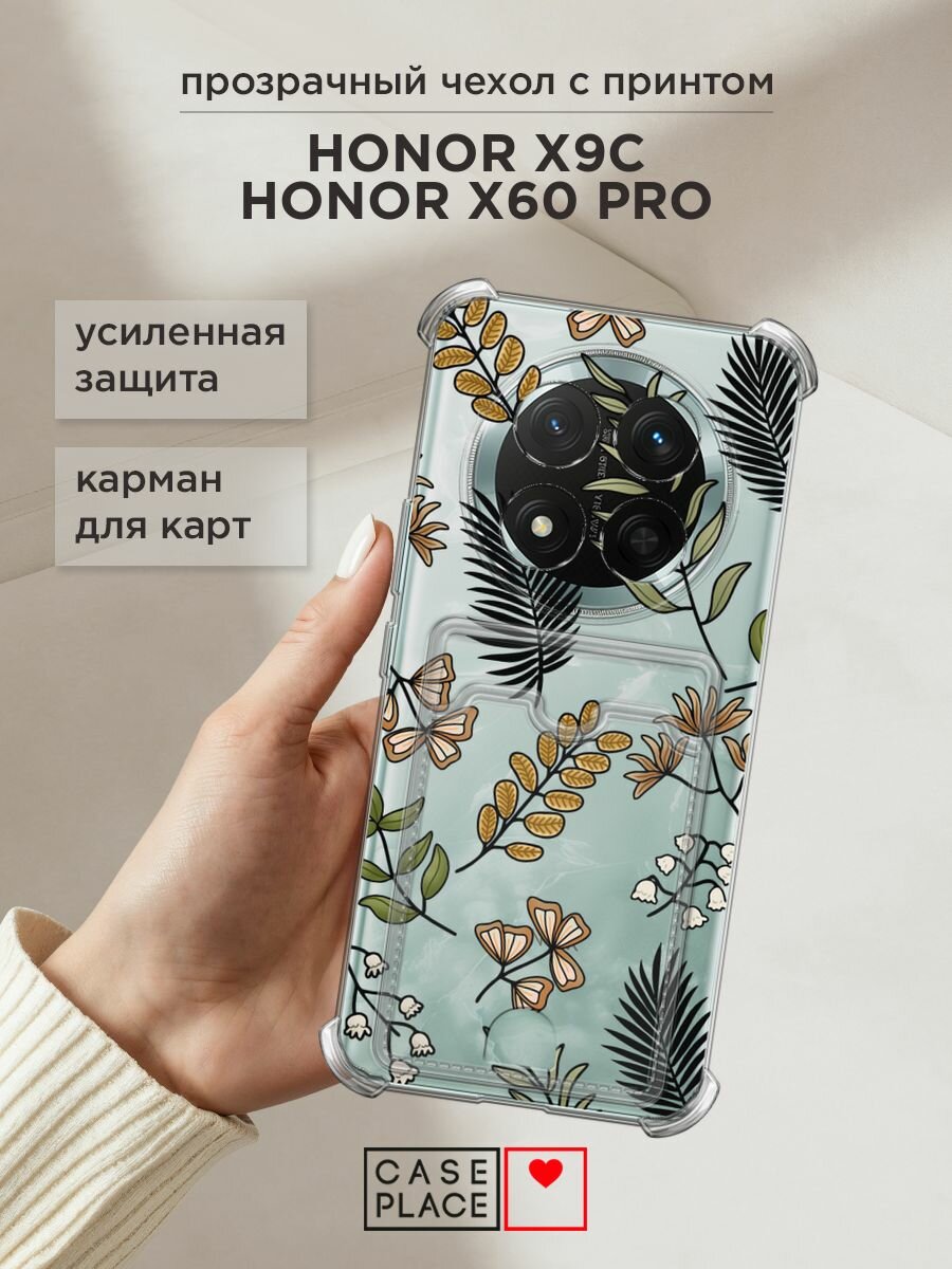 Чехол на Honor X9c/X60 Pro (Хонор X9c/X60 Про) с картой и принтом "Милые веточки"