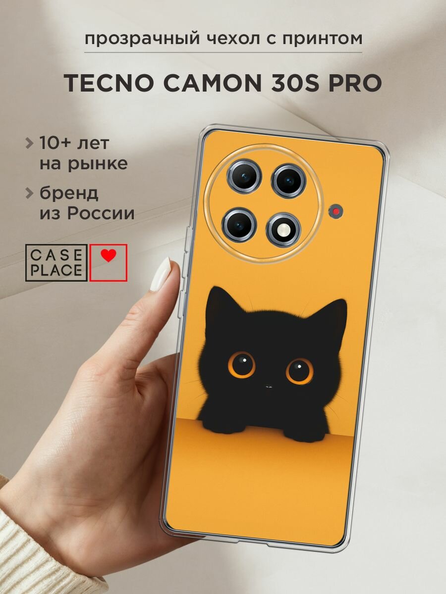 Чехол на Tecno Camon 30S Pro / Текно Камон 30S Про с принтом "Контрастный котик"