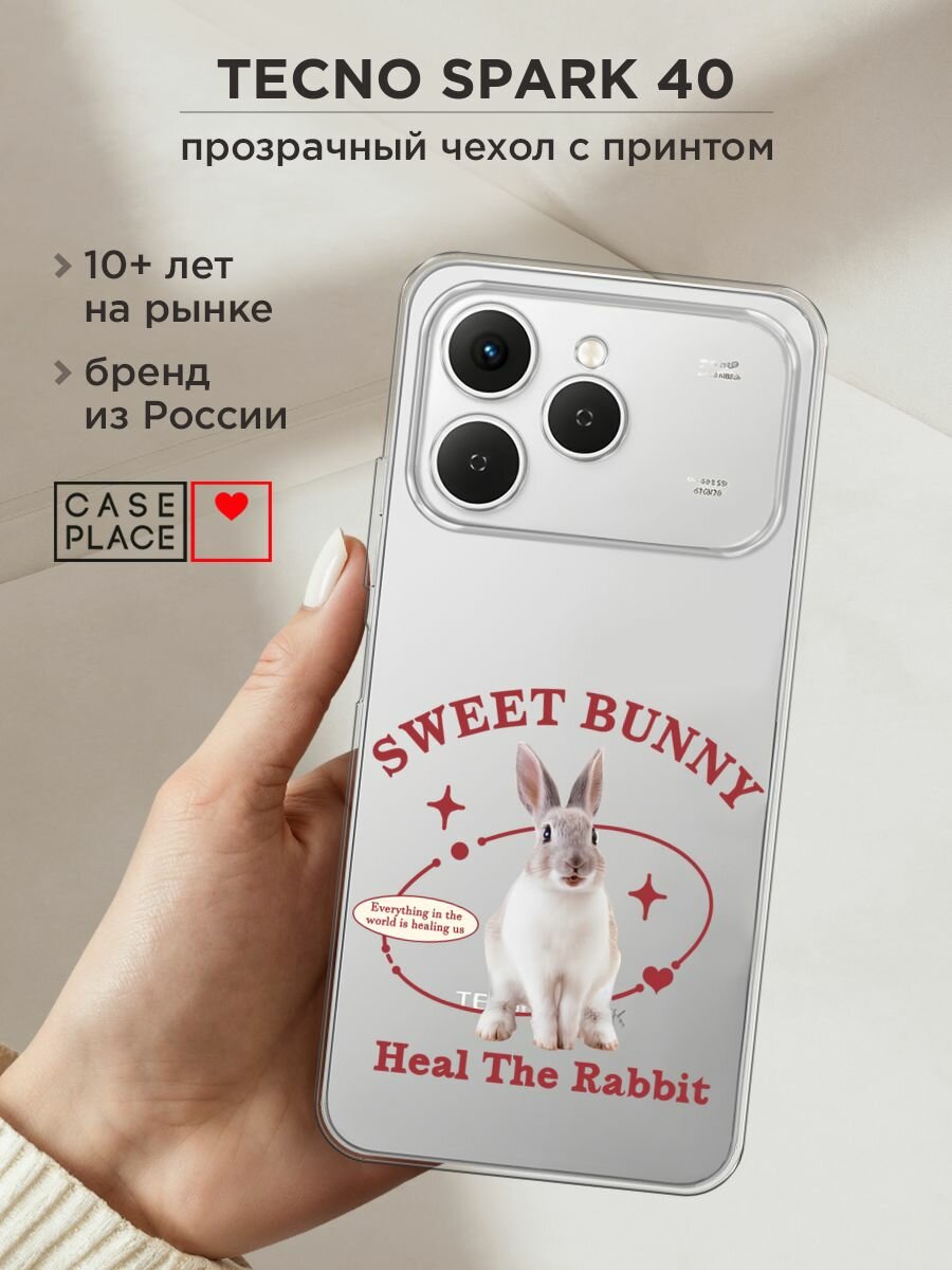 Чехол на Tecno Spark 40 / Текно Спарк 40 с принтом "Heal the rabbit", прозрачный