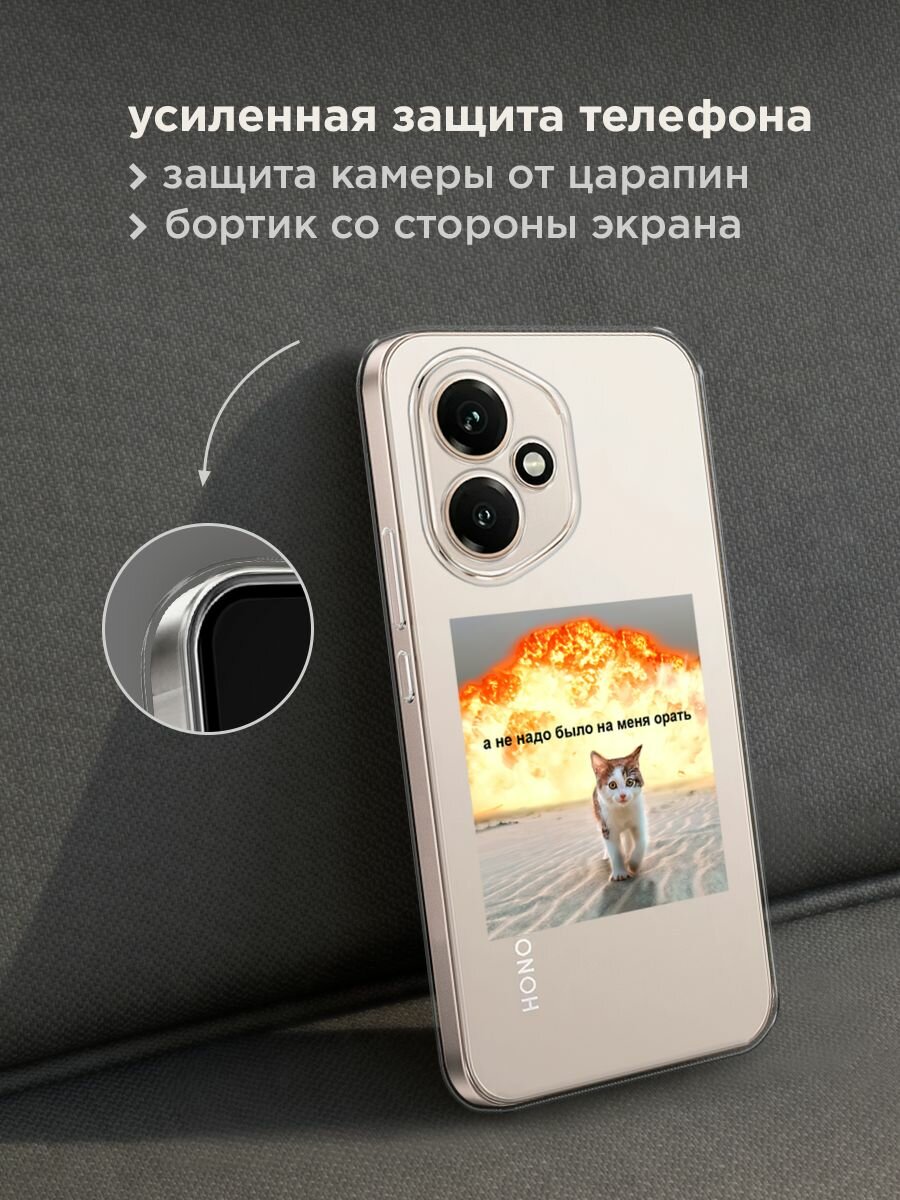 Чехол на Honor 400 / Хонор 400 с принтом "Не надо было орать", прозрачный — фото 1