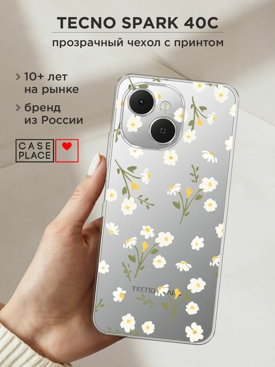 Чехол на Tecno Spark 40C / Текно Спарк 40C с принтом "Пучки ромашек паттерн", прозрачный