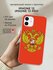 Чехол на Apple iPhone 12/12 Pro / Айфон 12/12 Про с принтом "Герб России полотно...