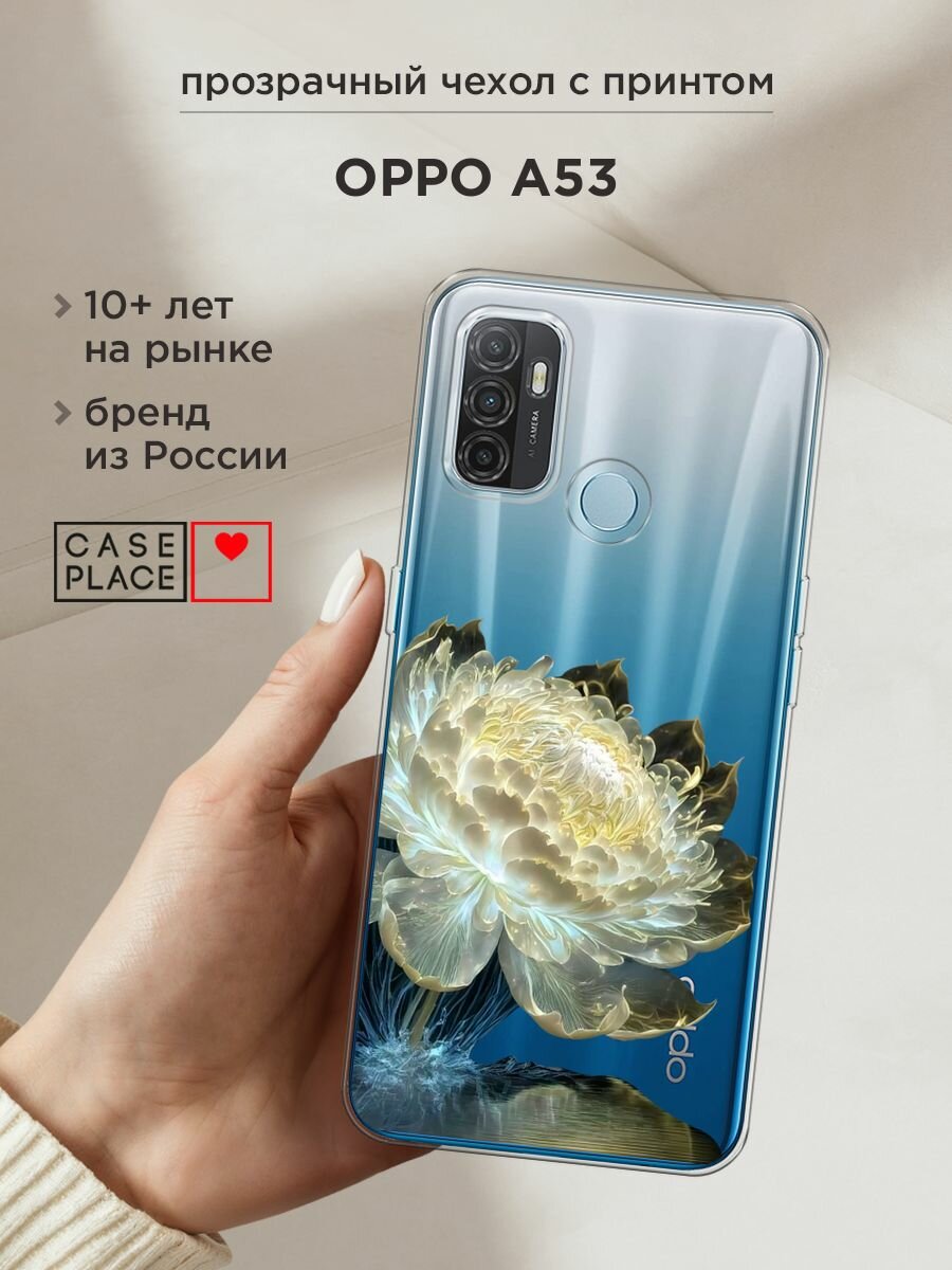 Чехол на Oppo A53 / Оппо А53 с принтом "Китайский лотос", прозрачный