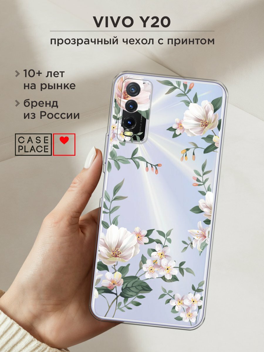 Чехол на Vivo Y20 / Виво Y20 с принтом "Beautiful white flowers", прозрачный
