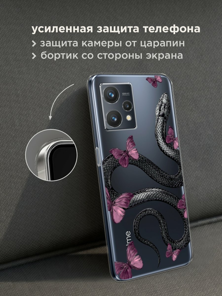 Чехол на Realme 9 4G/9 Pro Plus / Реалми 9 4G/9 Pro Plus с принтом "Snake and butterflies 2" — фото 1