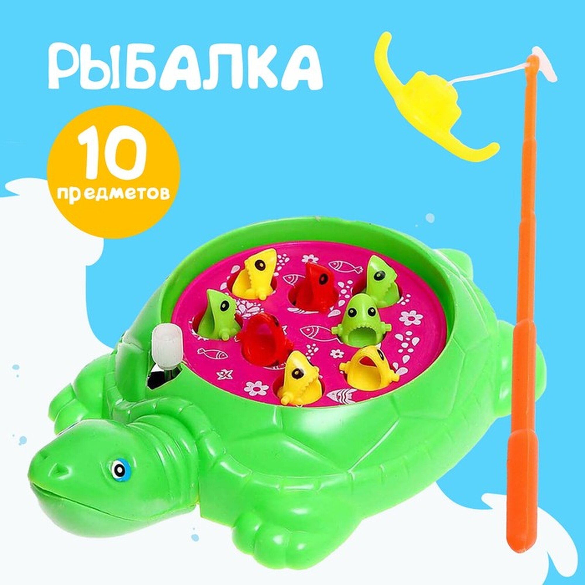 Заводная рыбалка ЛАС играс «Черепаха», для развития моторики и внимания, от 3 лет