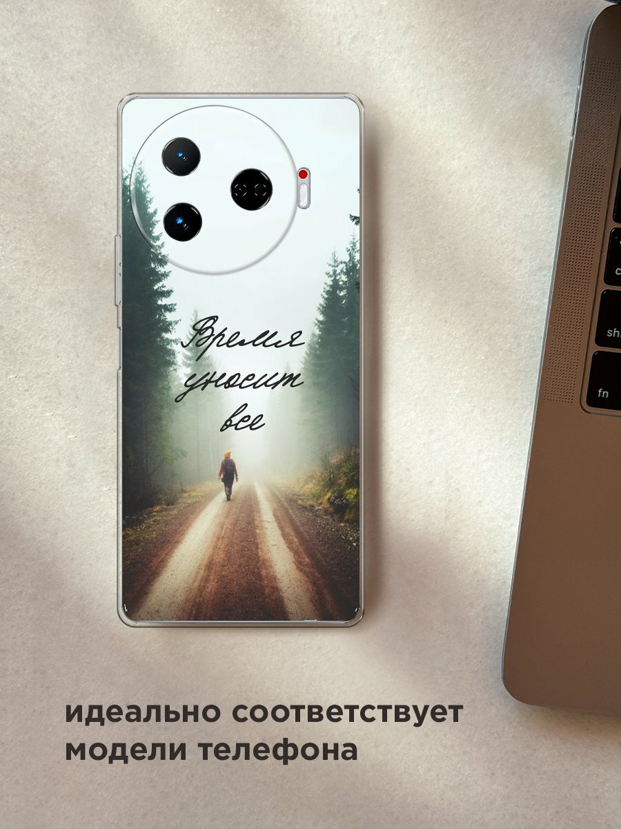 Чехол на Tecno Camon 30 Pro 5G / Текно Камон 30 Про 5G с принтом "Время уносит все" — фото 1