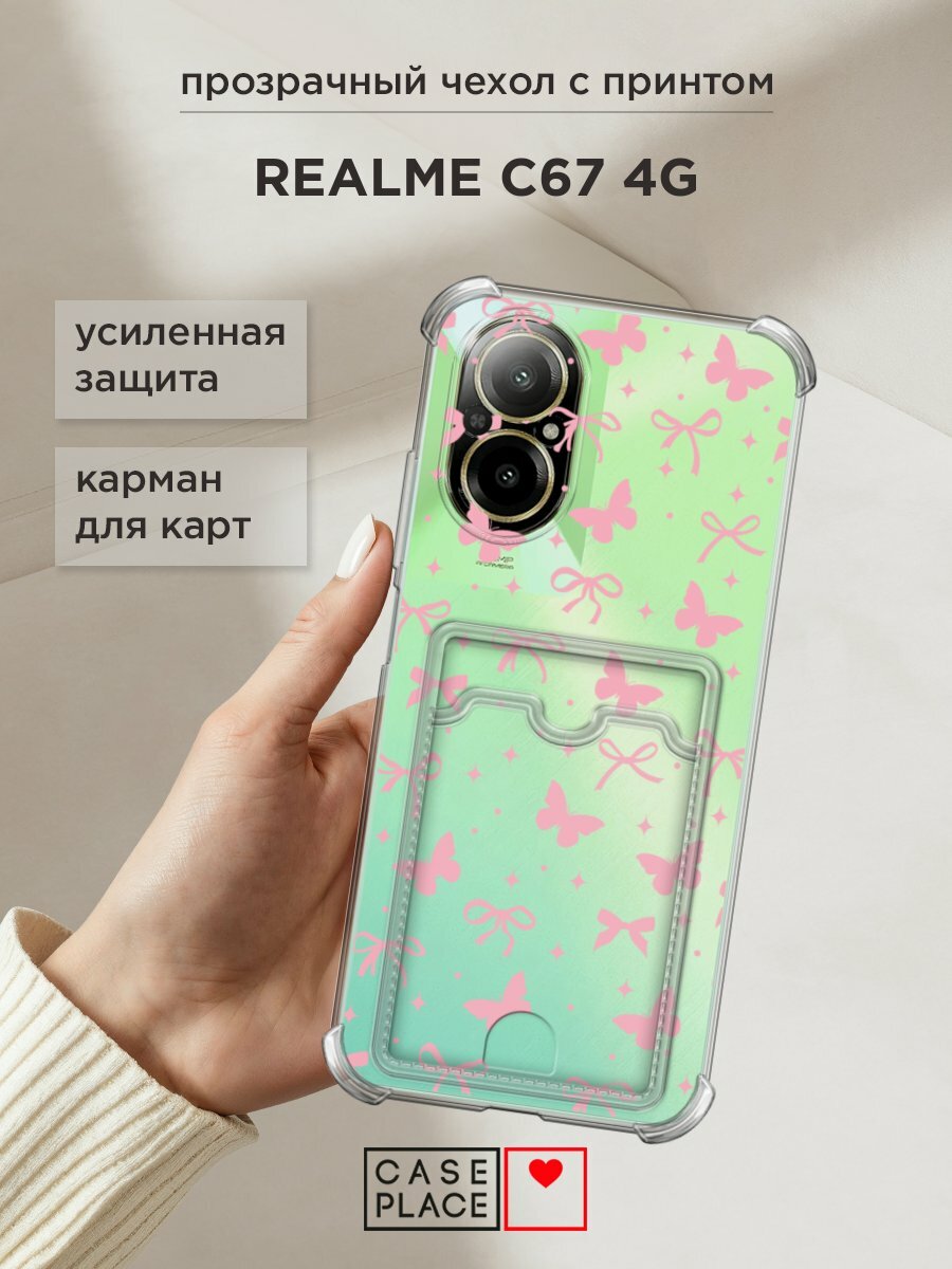 Чехол на Realme C67 4G (Реалми C67 4G) с картой и принтом "Ленточки и бабочки 2"