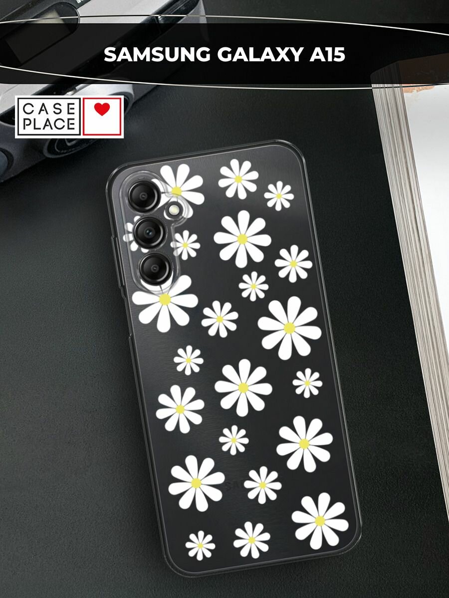 Чехол на Samsung Galaxy A15 / Самсунг А15 с принтом "Большие ромашки", прозрачный