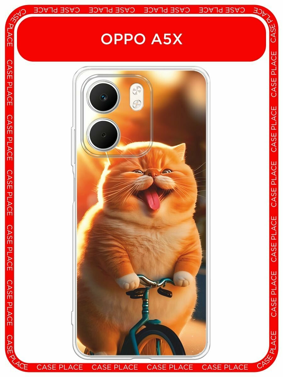 Силиконовый чехол на Oppo A5x / Оппо А5x с принтом "Кот на велике"