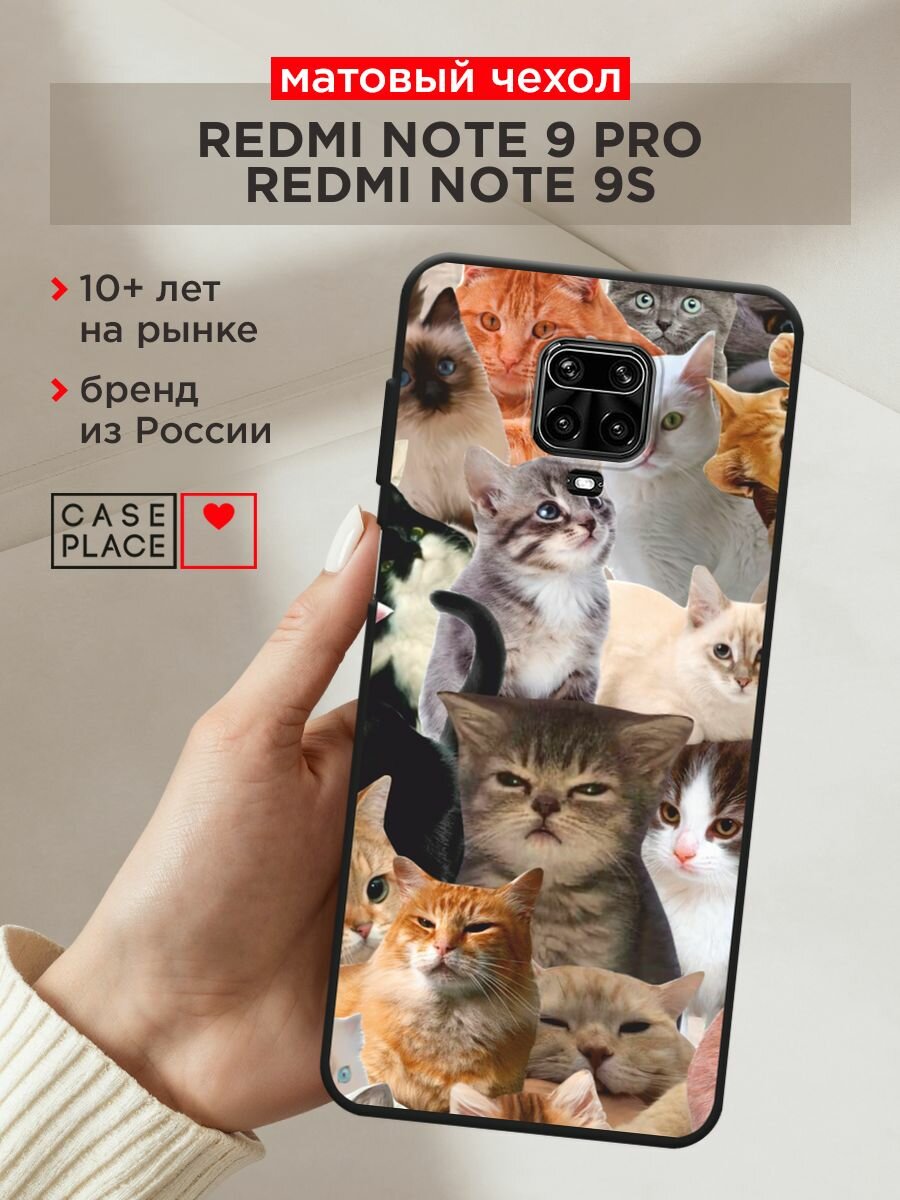 Черный матовый чехол на Xiaomi Redmi Note 9S / Сяоми Редми Нот 9S с принтом "Коты из мемов"