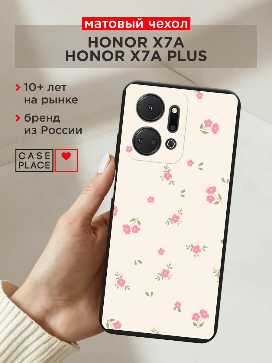 Черный матовый чехол на Honor X7A/X7A Plus / Хонор Х7А/Х7А Плюс с принтом "Розовые цветочки на бежевом"