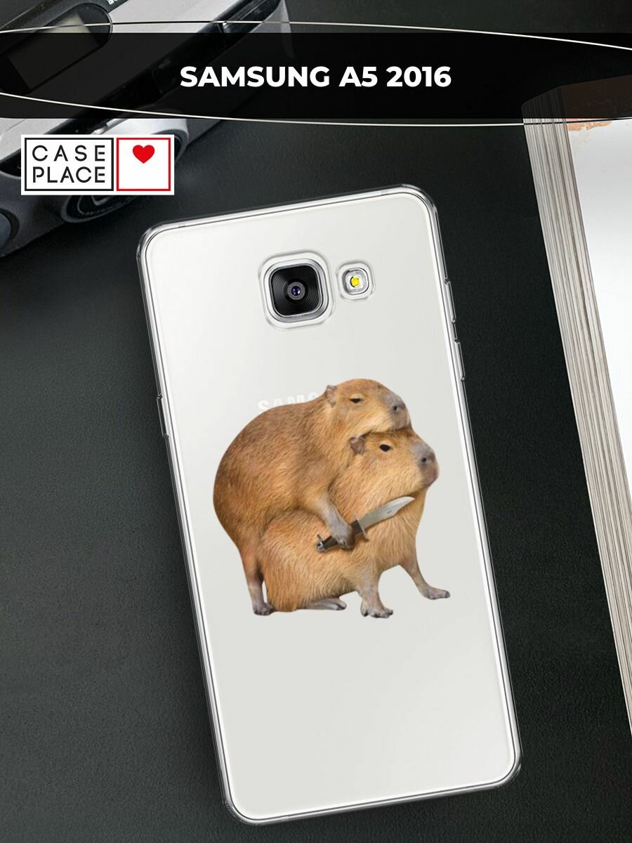 Чехол на Samsung Galaxy A5 2016 / Самсунг Галакси А5 2016 с принтом "Капибара с ножом", прозрачный