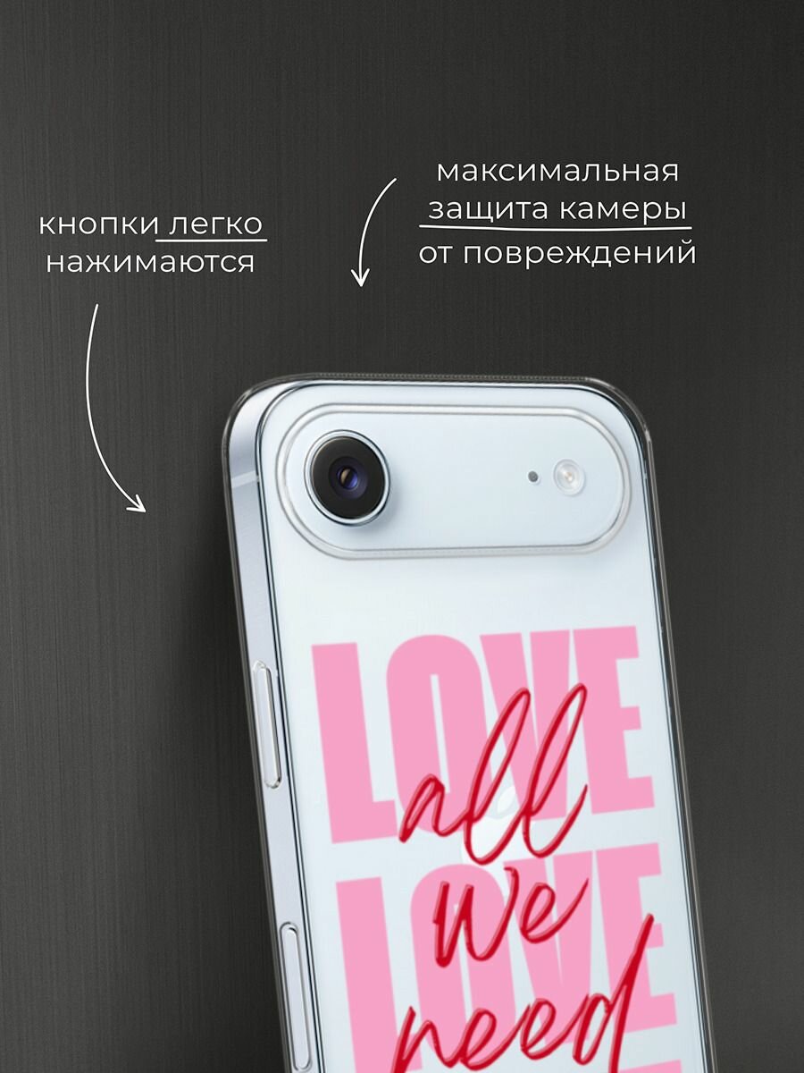 Чехол на Apple iPhone Air / Айфон Айр с принтом "All we need is love" — фото 1