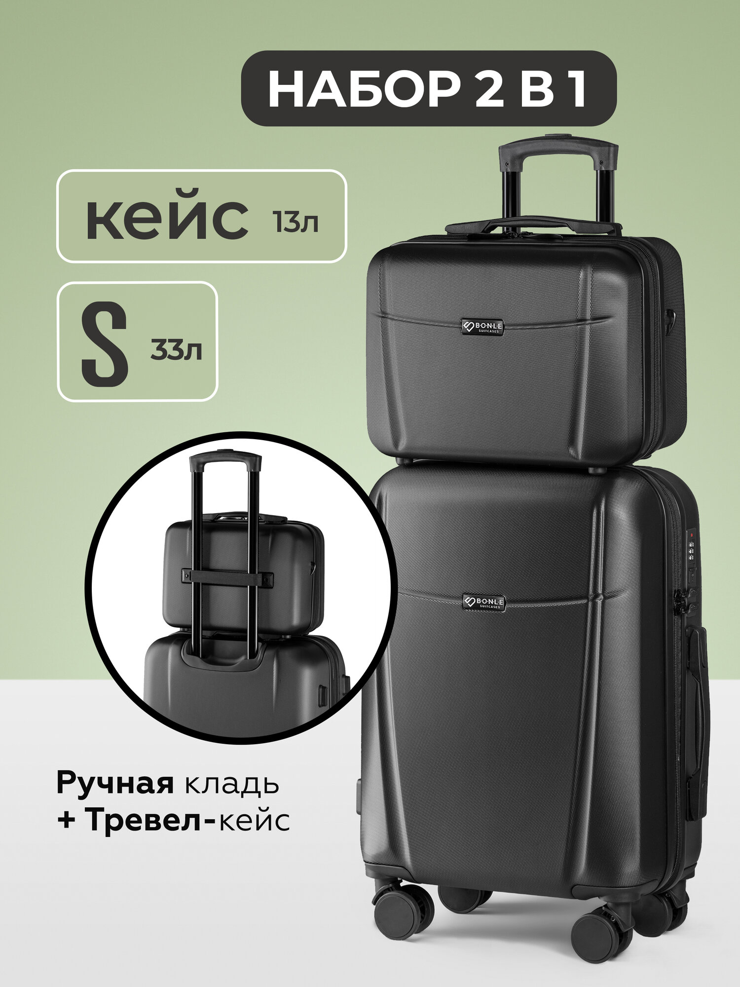 Комплект чемоданов 