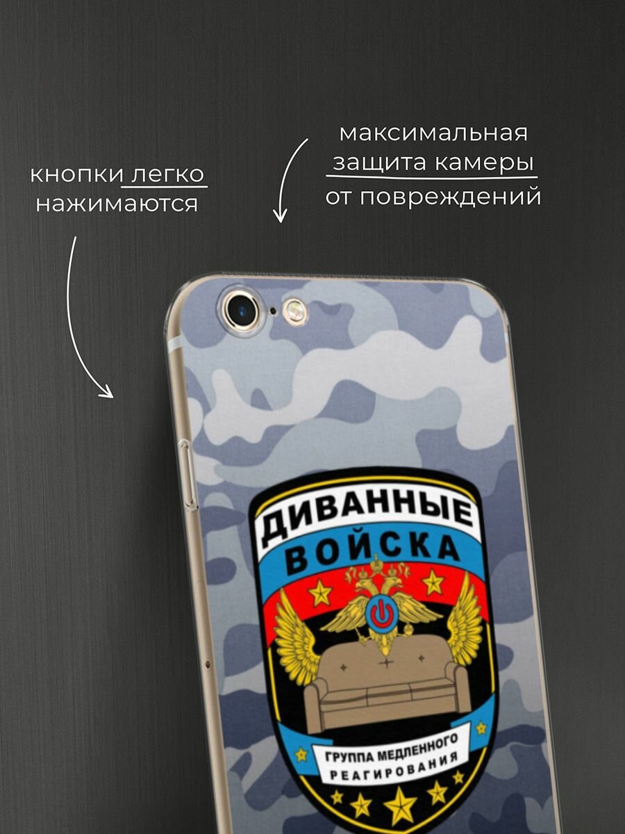 Чехол на Apple iPhone 6 Plus/6S Plus / Айфон 6 Плюс/Айфон 6С Плюс с принтом "Диванные войска" — фото 1