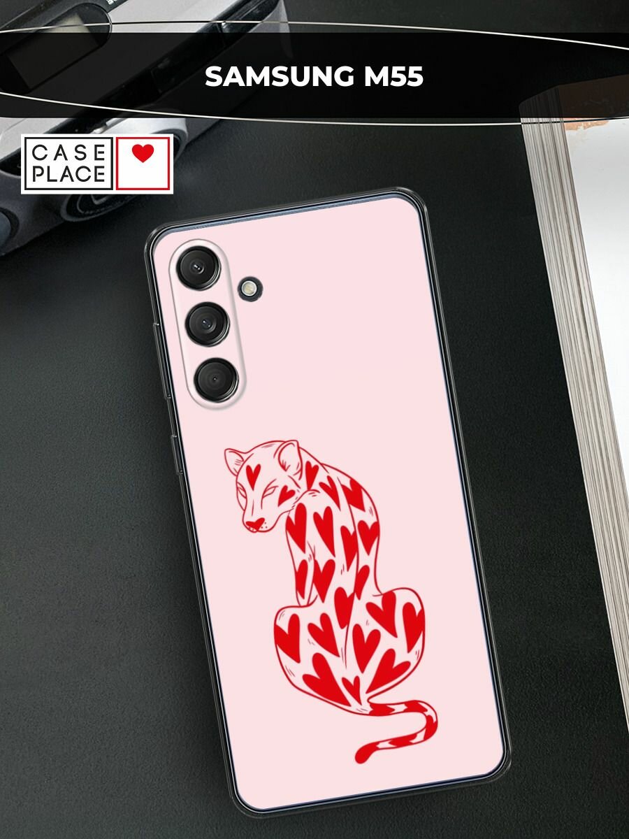 Чехол на Samsung Galaxy M55 / Самсунг M55 с принтом "Heart panther 1 - 14 февраля"