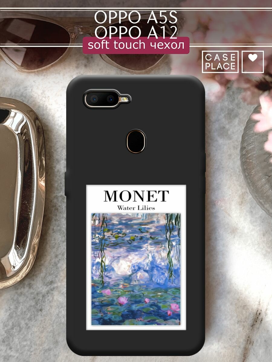 Чехол на Oppo A5s/A12 / Оппо A5s/Оппо А12 с принтом "Monet 2"