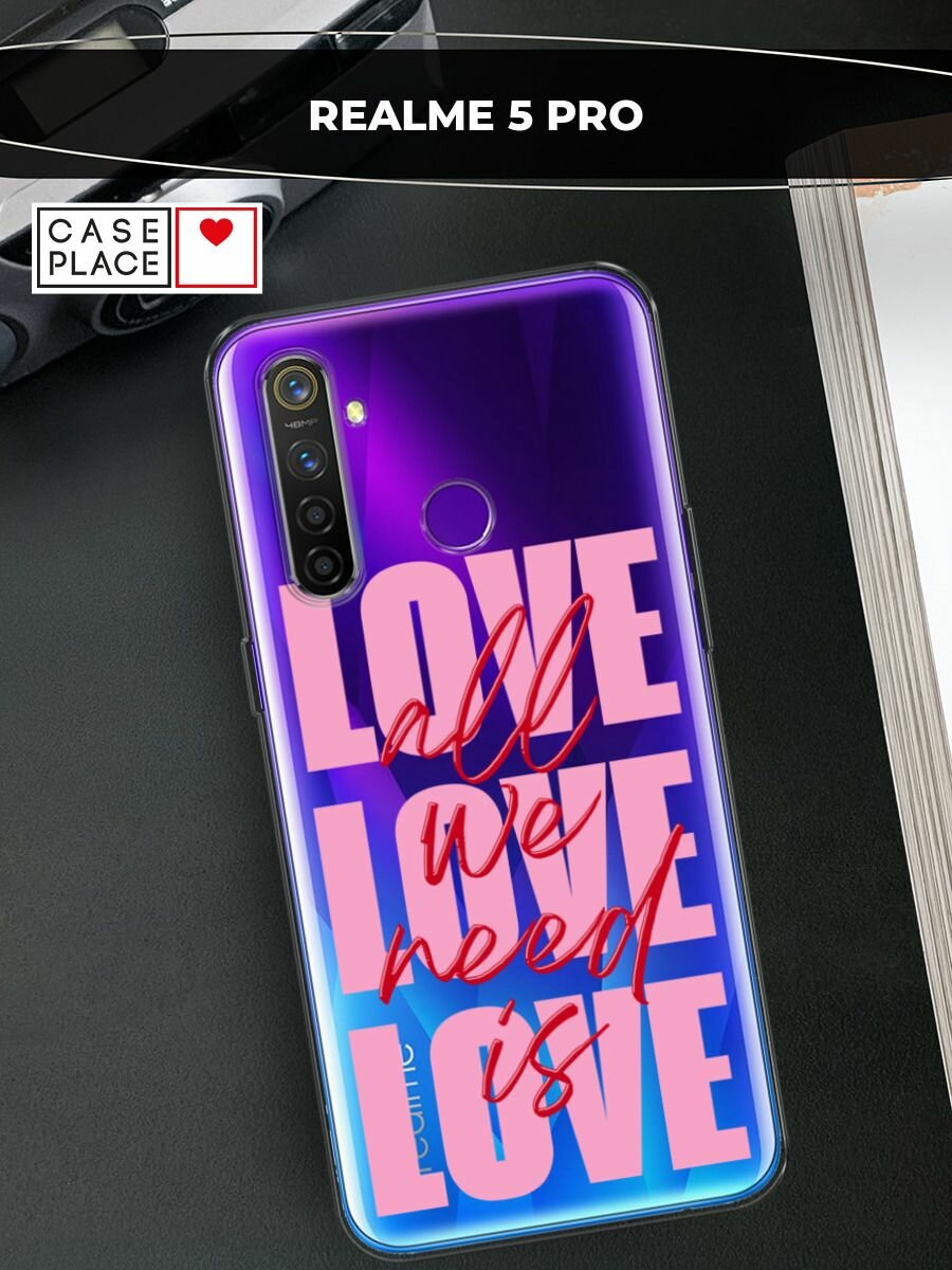 Чехол на Realme 5 Pro / Реалми 5 Про с принтом "All we need is love"